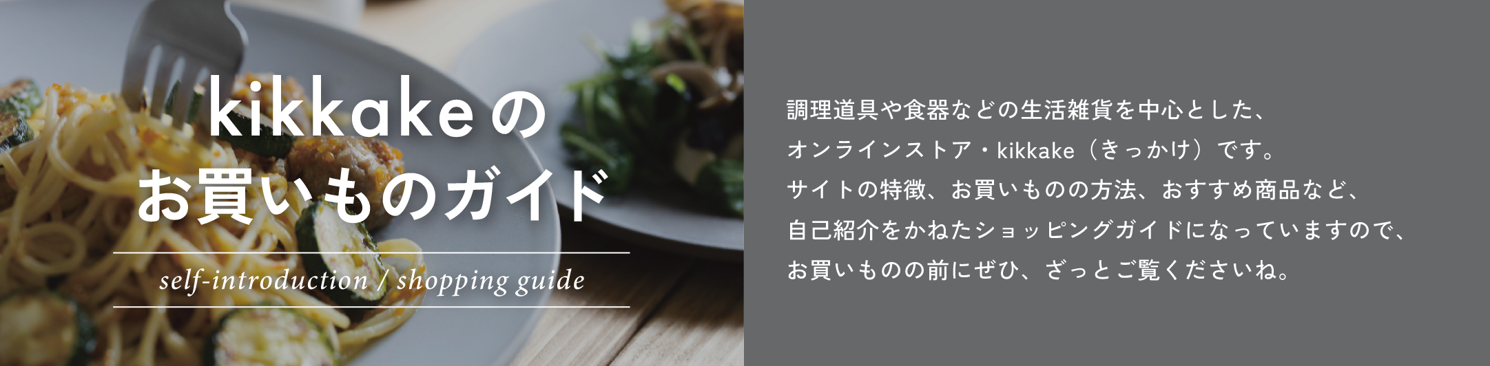 kikkake – kikkake-store