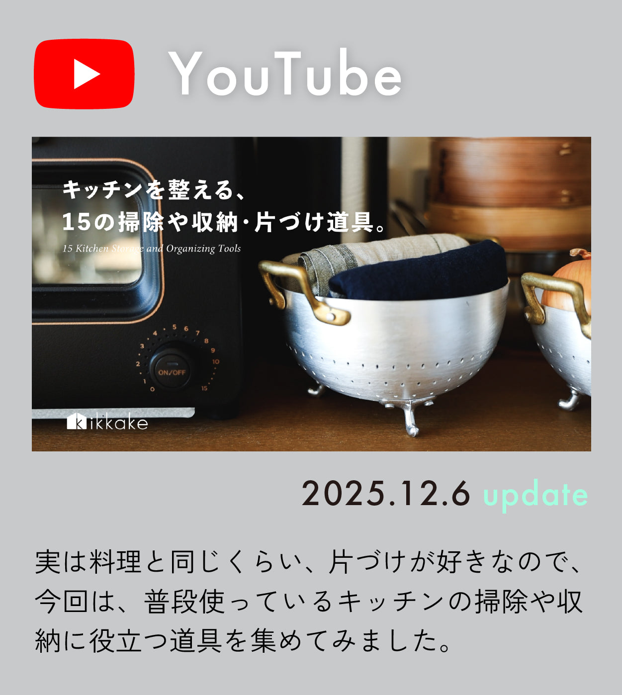 kikkake – kikkake-store