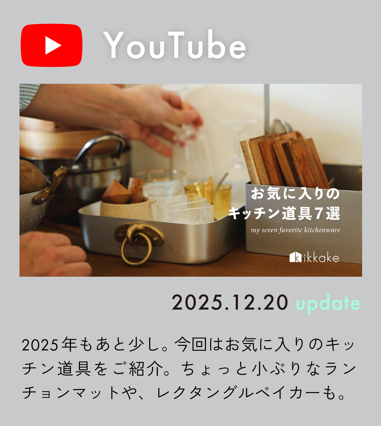 kikkake – kikkake-store