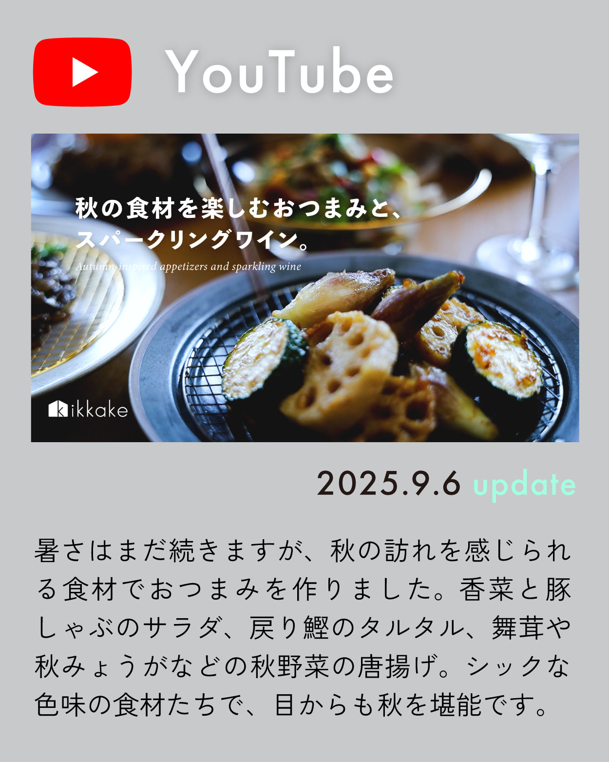 kikkake – kikkake-store