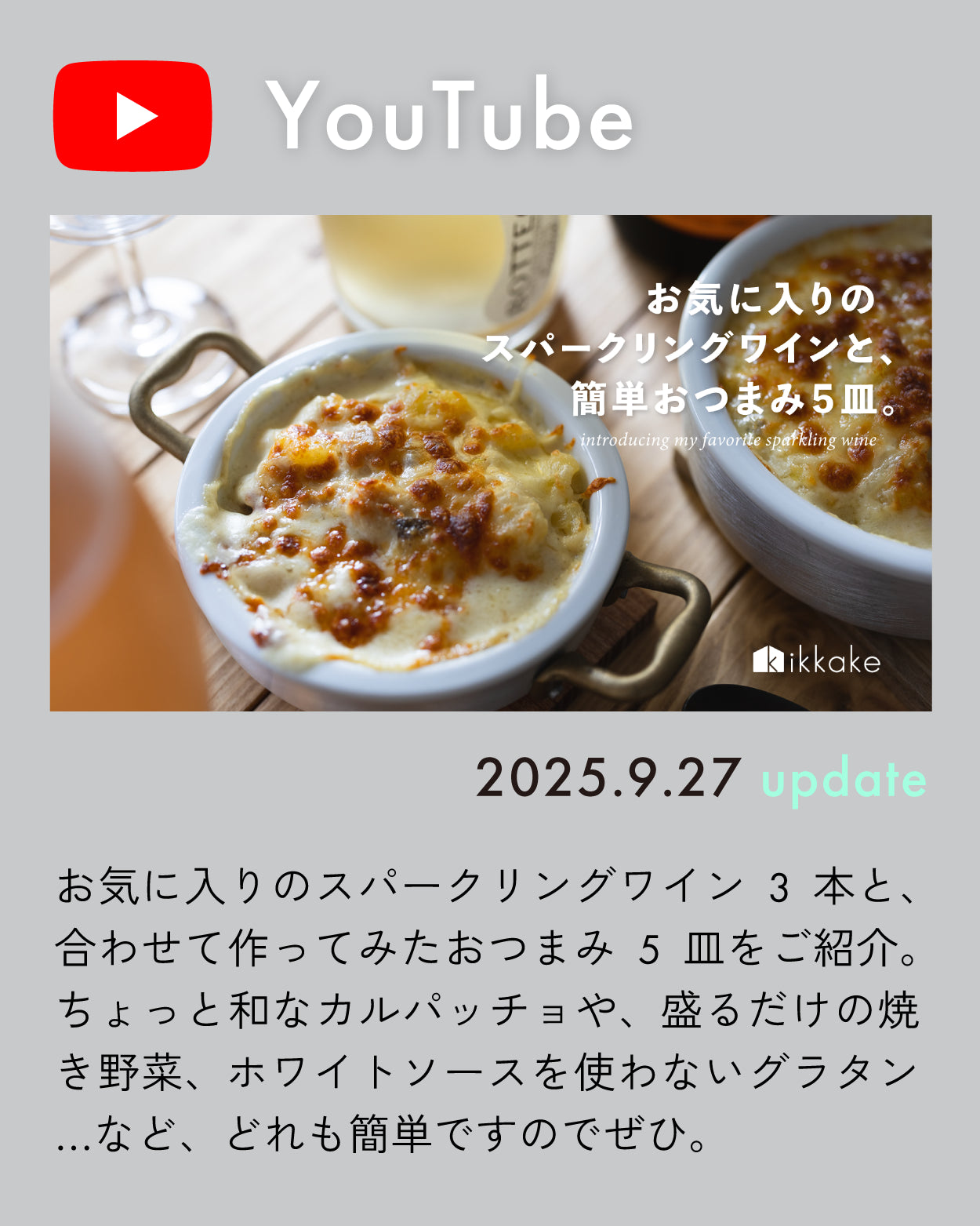 kikkake – kikkake-store