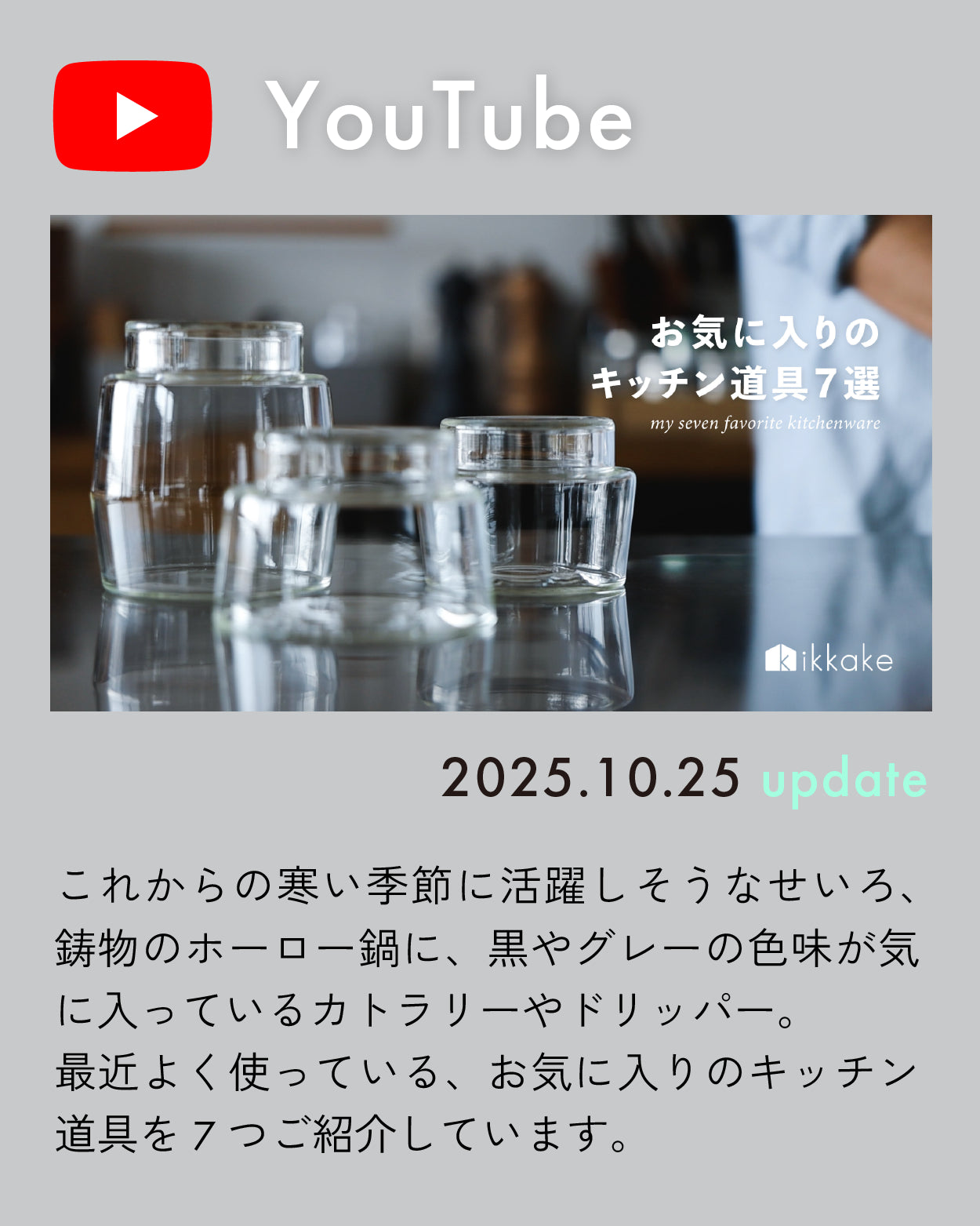 kikkake – kikkake-store